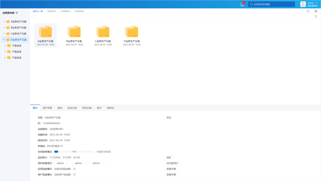 连用科技：FileCloud V5.2全新发布 - 知乎