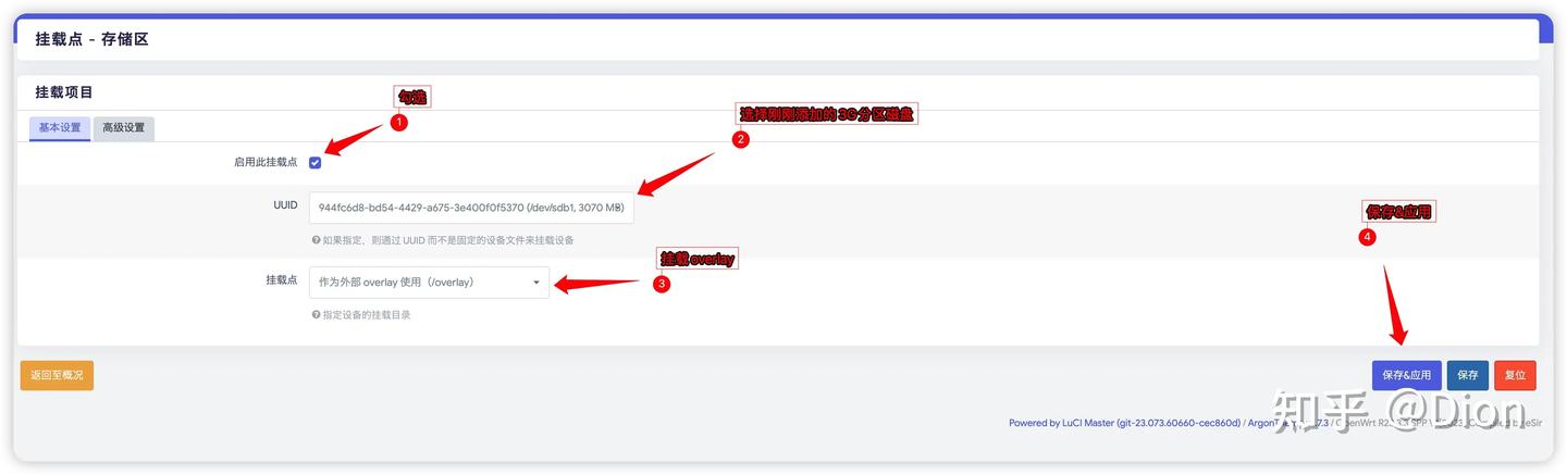 eSir OpenWrt固件/overlay分区（软件包）扩容方法 - 知乎
