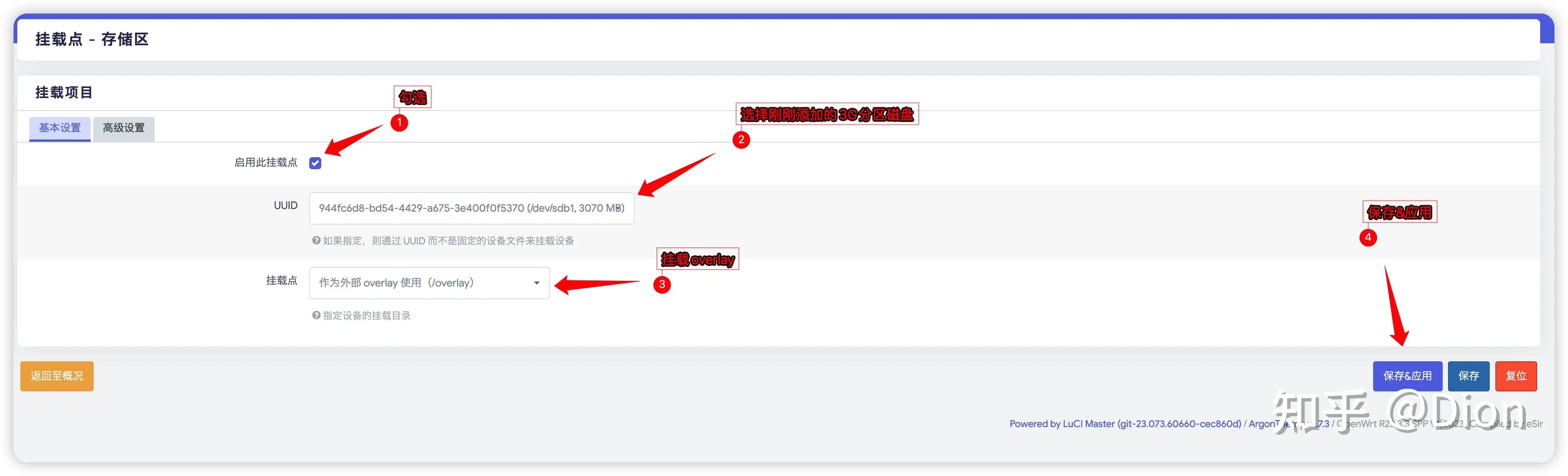 eSir OpenWrt固件/overlay分区（软件包）扩容方法 - 知乎