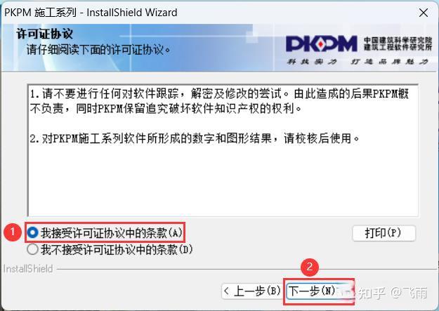 PKPM 2021安装教程附安装包下载 - 知乎