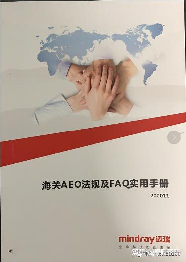 AEO认证新标准项下可以做的45件事情，拉满价值感，快点收藏！ - 知乎