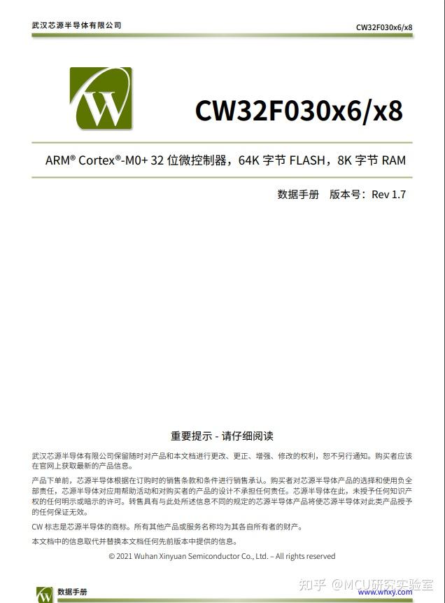 好好钻研芯片文档，设计好稳定的MCU系统（以CW32为例）——MCU抗干扰实验系列专题（12） - 知乎