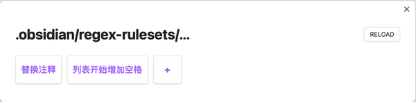 Obsidian 插件推荐：Regex Pipeline - 知乎