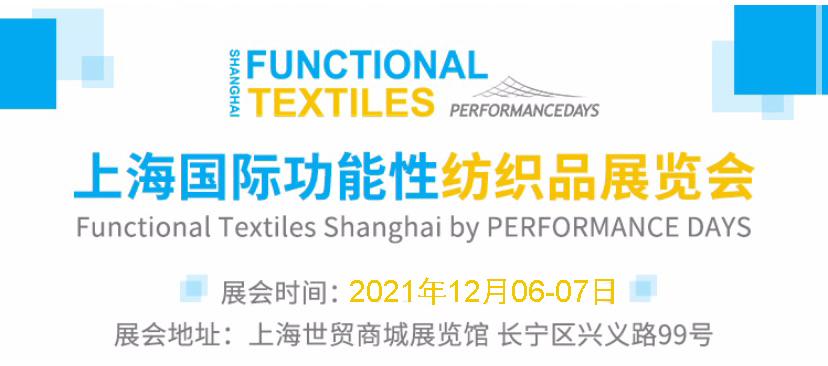 上海PERFORMANCE DAYS展商｜浙江东进：专为户外设计面料 - 知乎