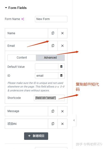 Elementor Form教程 – MailTo设置、reCAPTCHA验证、自动邮件通知 - 知乎