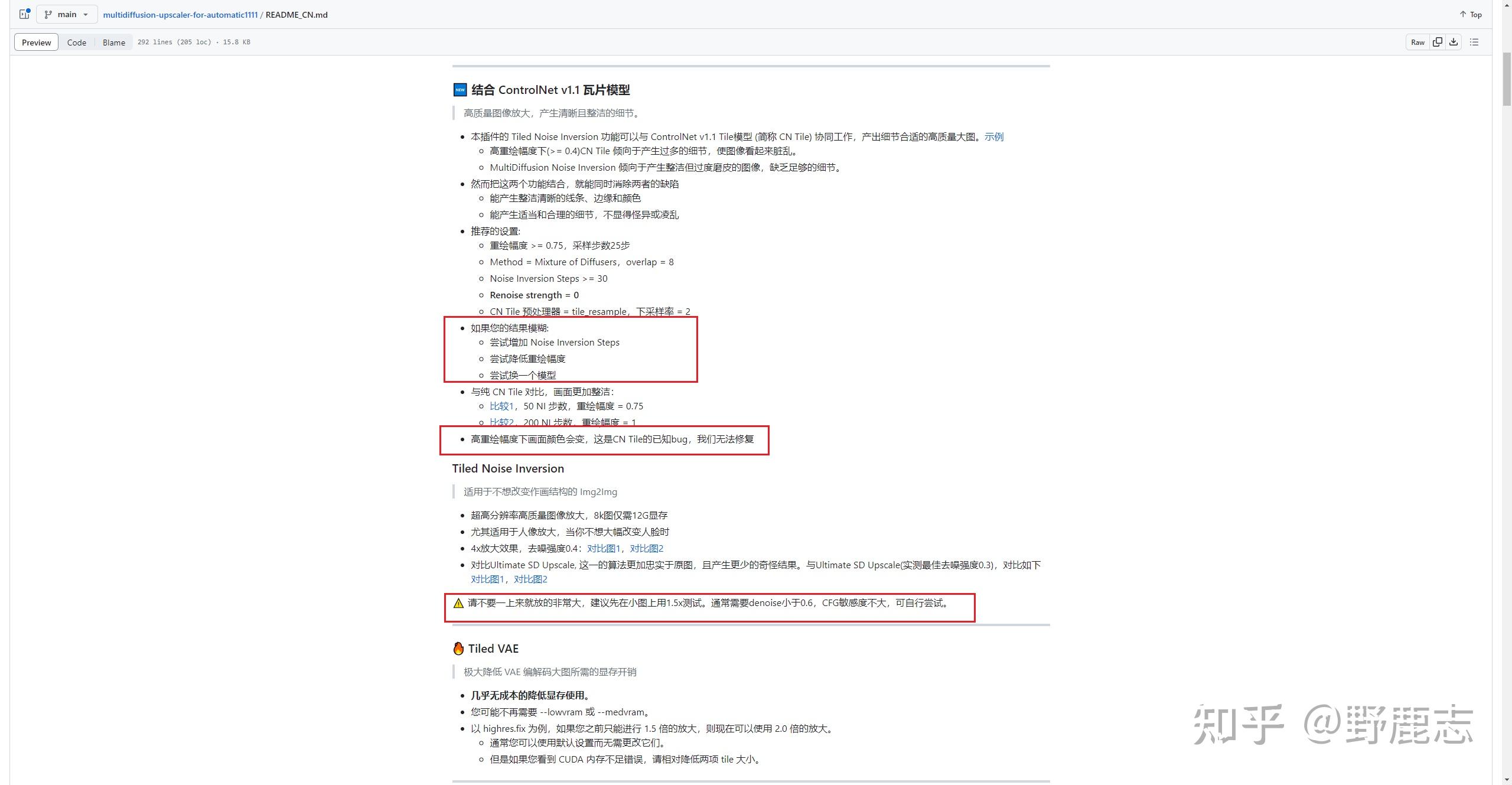 老鹿学Ai绘画：放大8K图仅需12G缓存，Tiled Diffusion & VAE参数详解及批量放大 - 知乎