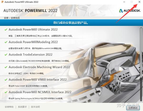 PowerMill 2022 中文版软件安装教程附安装包下载 - 知乎
