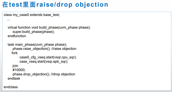 uvm验证总结（三）------phase机制 - 知乎