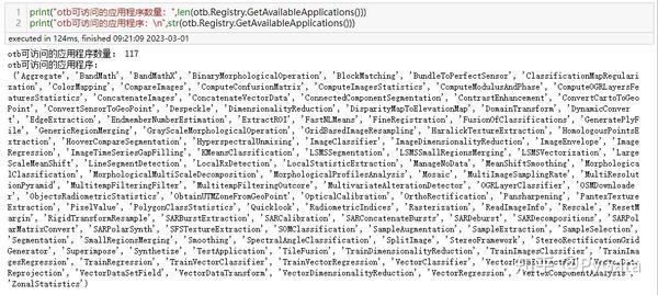 Orfeotoolbox初探（二）application介绍 And Python Api调用 知乎