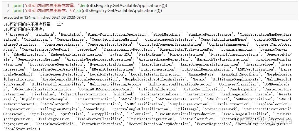 OrfeoToolBox初探（二）Application介绍 and Python API调用 - 知乎