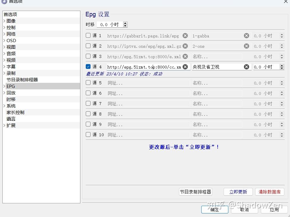 SimpleTV频道搜索IPTV组播操作 - 知乎