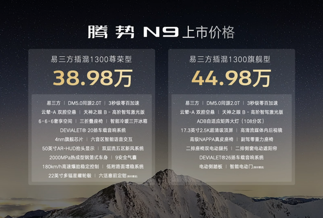 腾势N9的攻势与守势 - 知乎