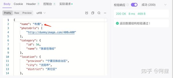 Apifox自学日记：返回字段高级设置 知乎 