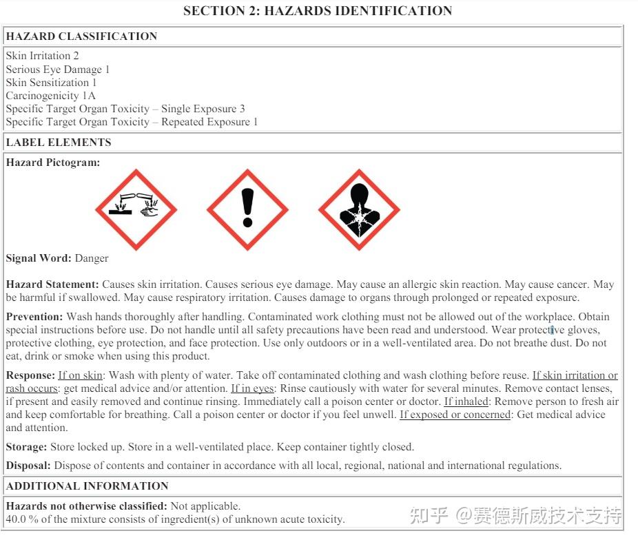 什么是SDS/MSDS 化学品安全说明书？ - 知乎