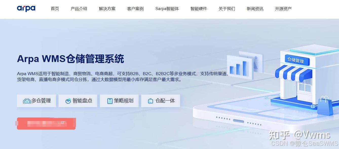 2025年国内排名前十的WMS软件 - 知乎