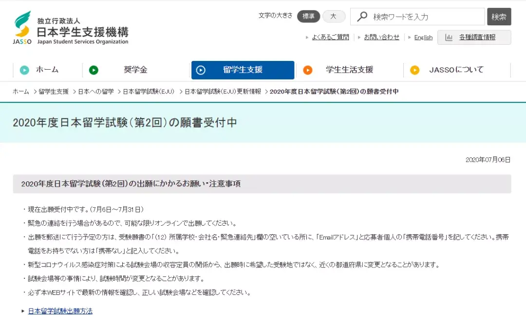 考试通知|2022年6月份日本留学生考试（EJU）正在报名！ - 知乎