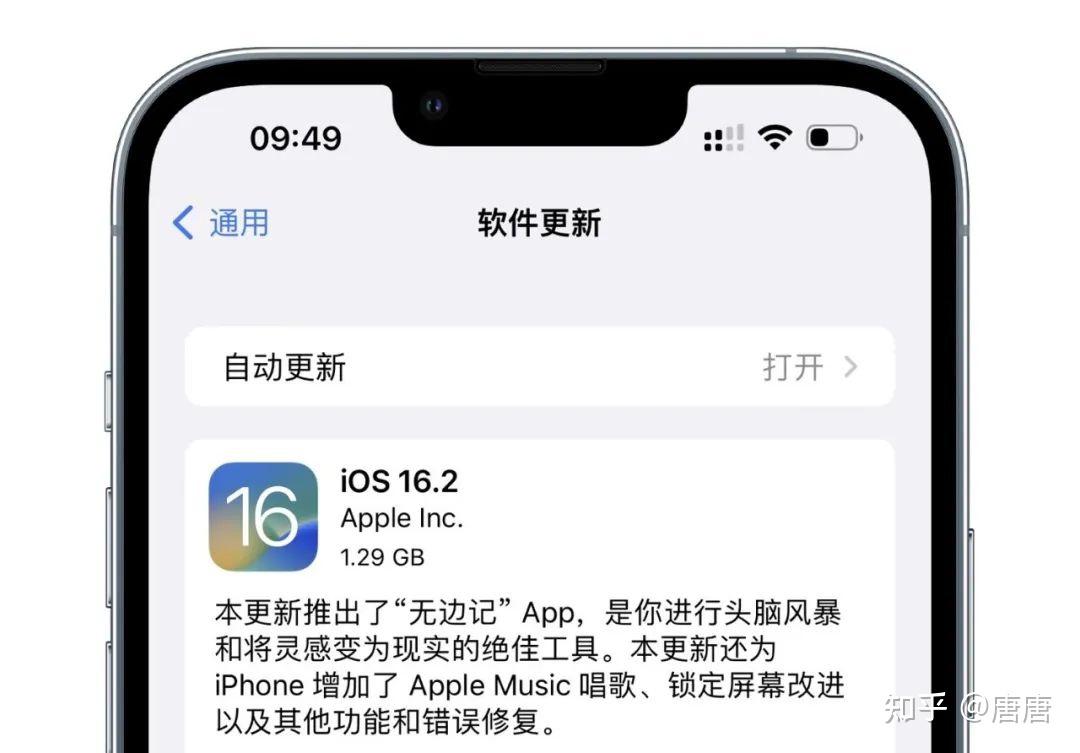 更新 | iOS 16.3 正式版发布，实际体验怎么样？（含升级建议） - 知乎