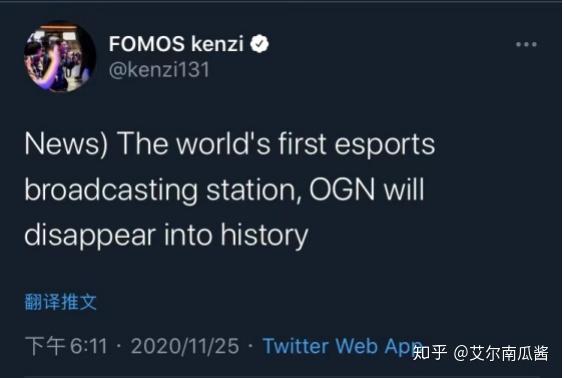 OGN关闭---旧时代的船覆灭了 - 知乎