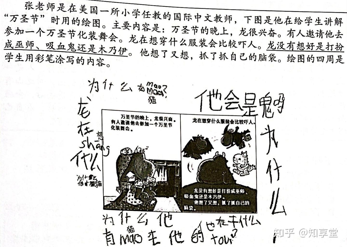 《国际中文教师证书（CTCSOL)》例题解析--2021年考试真题集一、二 - 知乎