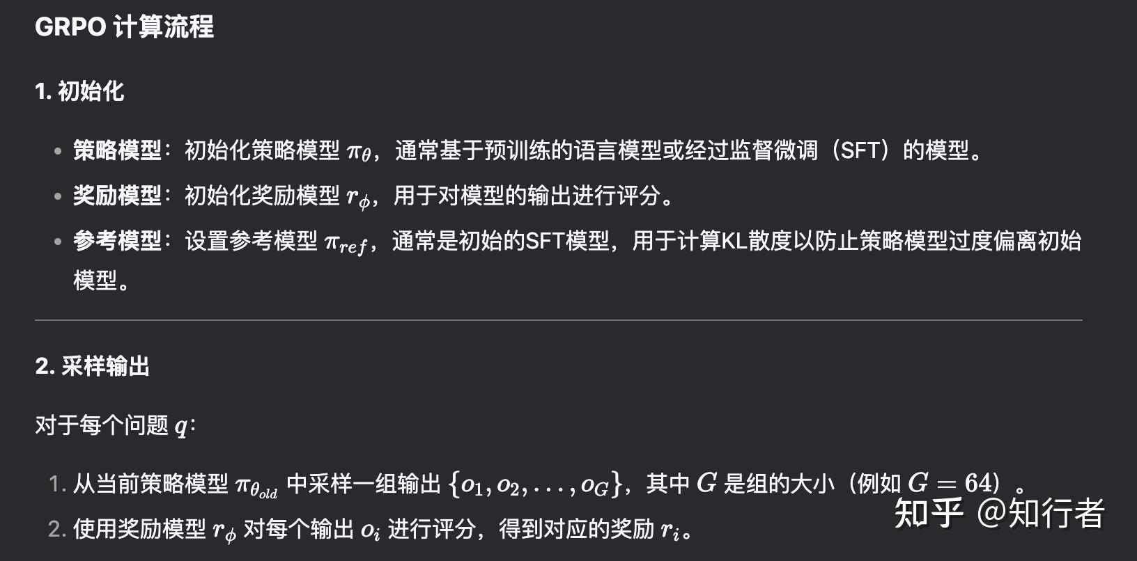 GRPO：Group Relative Policy Optimization - 知乎