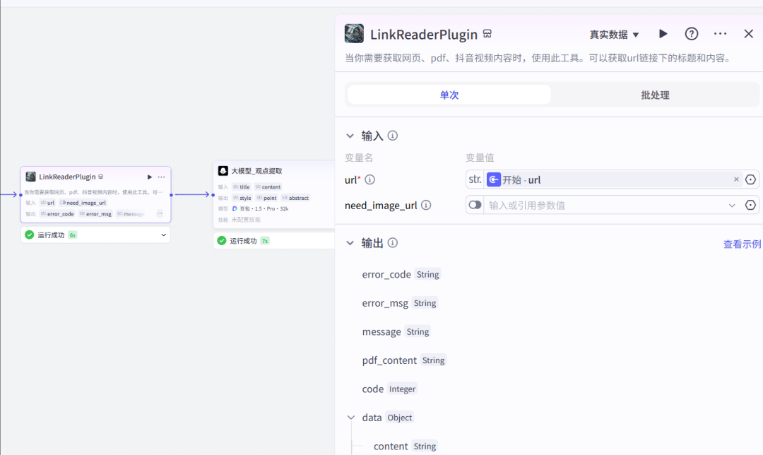 1天100篇！Coze工作流全自动批量改写发布公众号爆文！一键解析、改写、段落配图、排版、自动发布！ - 知乎