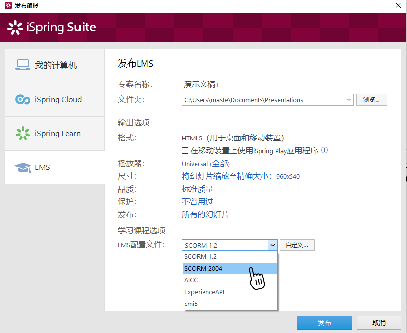 什么是SCORM 101以及如何使用它 - 知乎