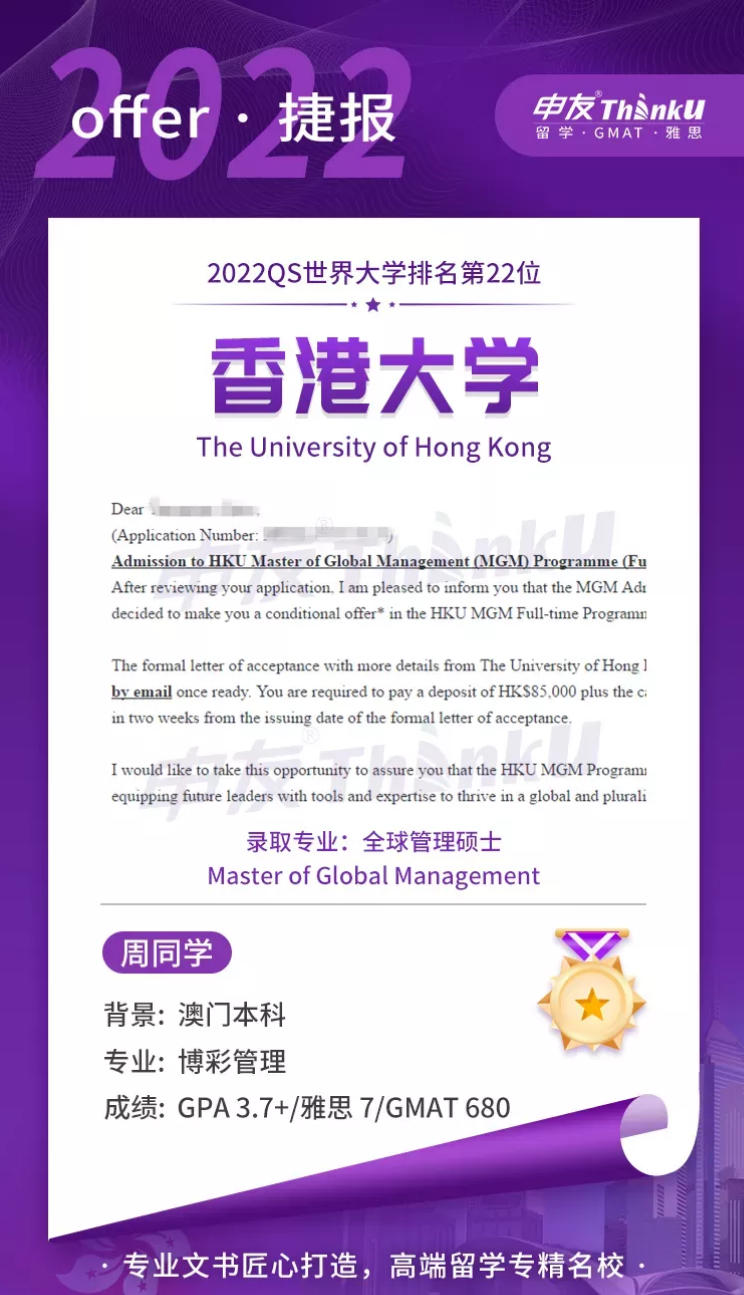 申友留学offer合集 | 2022fall香港大学offer 【持续更新】 - 知乎