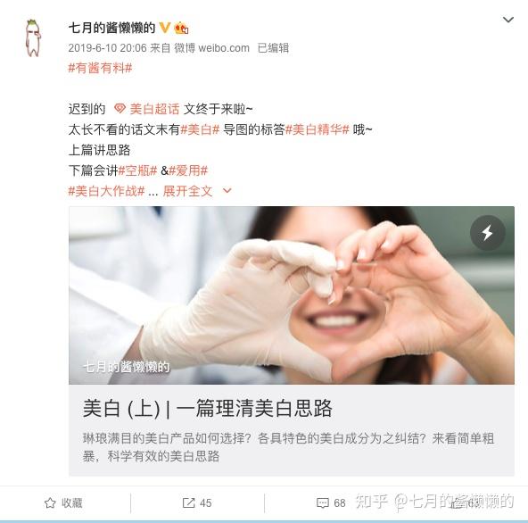 美白全攻略 美白剂 知乎
