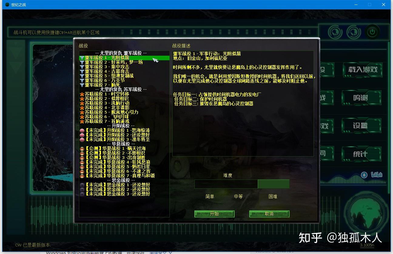【红警MOD推荐】世纪之战3（6阵营大作） - 知乎