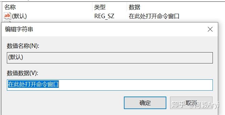 Windows设置右键打开cmd 知乎 