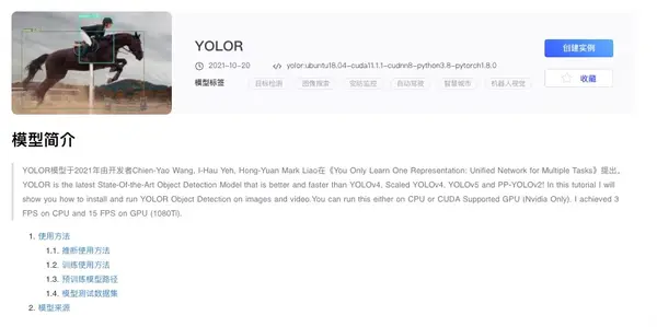 YOLO系列之YOLOR入门教程 - 知乎