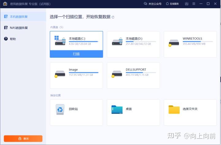 2023 年 10 款最佳手机数据恢复软件 - 知乎