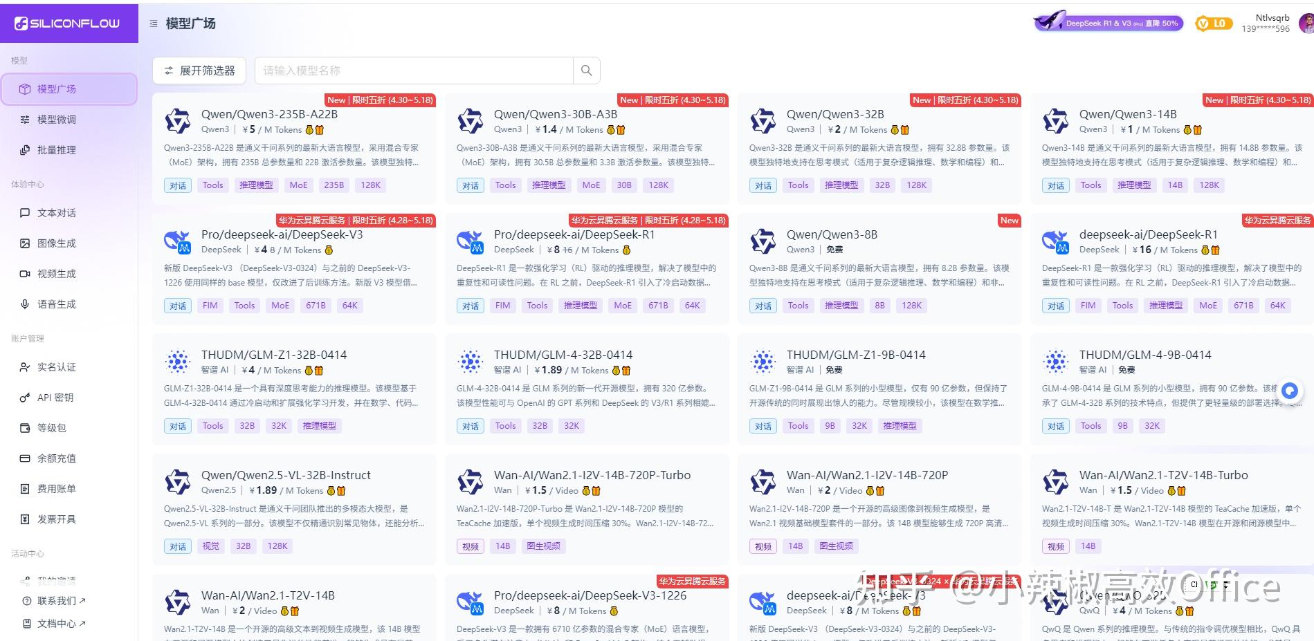VBA使用硅基流动(siliconflow)API-如何注册 登录 获取API KEY - 知乎