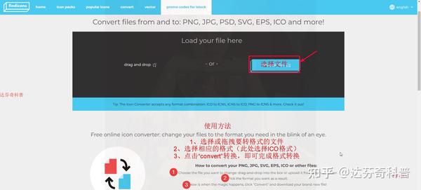 如何将PNG, JPEG, GIF,BMP等格式图片转化为ICO格式图标文件？ - 知乎