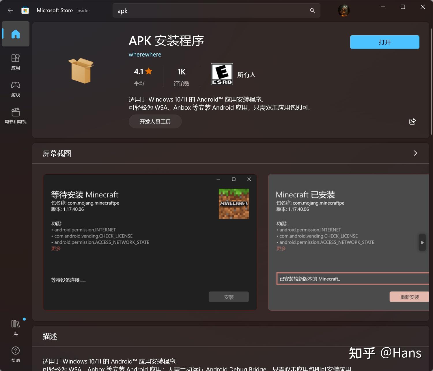 在Windows系统上运行安卓APP - 知乎