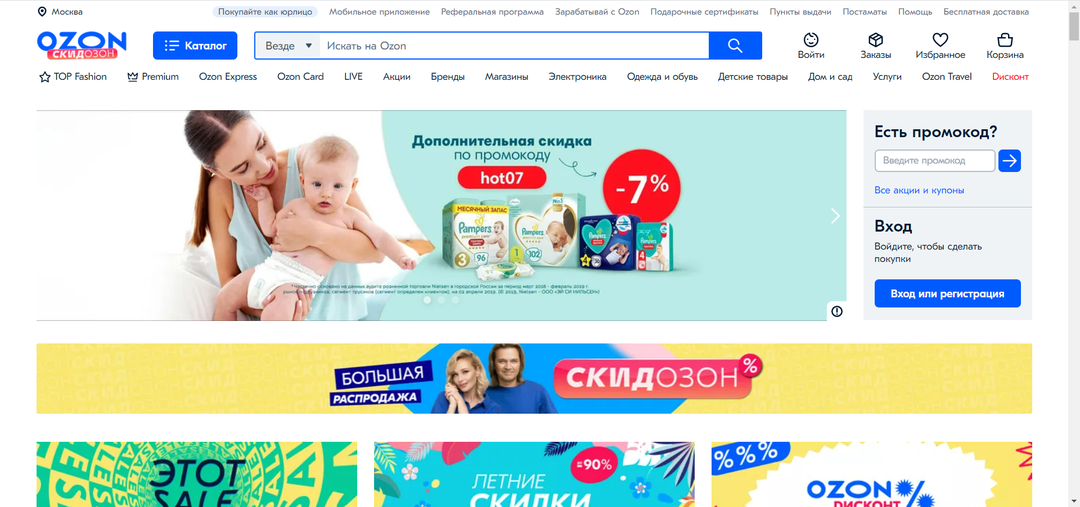 2022俄罗斯OZON平台值得做吗？入驻需要什么资料？ - 知乎