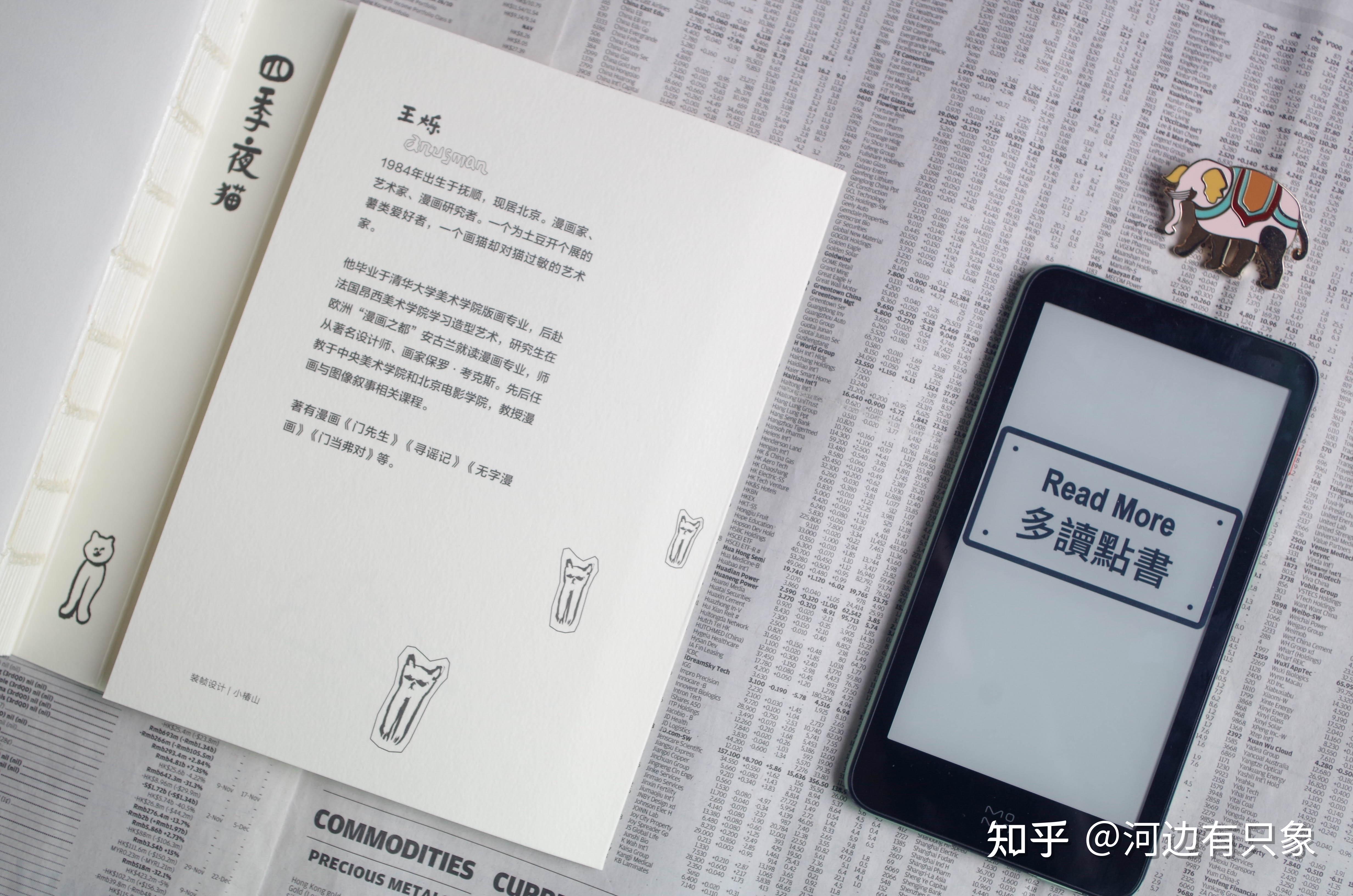 治愈节后开工的EMO，看《神仙猫：anusman有字漫画精选集》