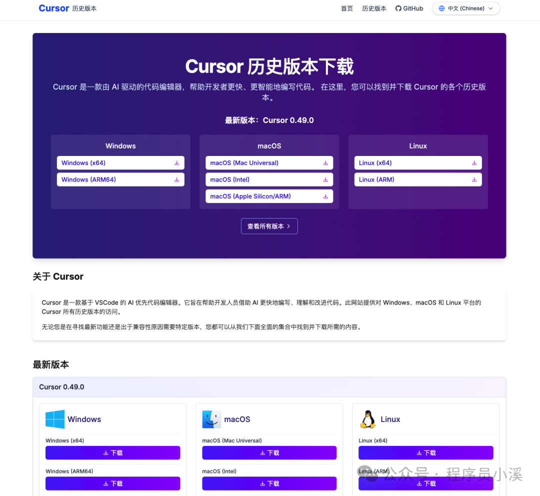 你需要的Cursor历史版本都在这里 - 知乎