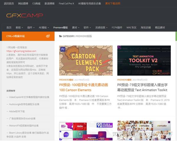 如何利用这几个网站免费获取PR干货呢【插件篇】 - 知乎