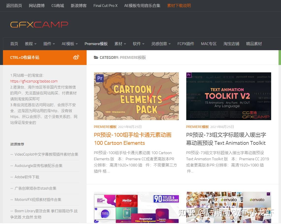 如何利用这几个网站免费获取PR干货呢【插件篇】 - 知乎