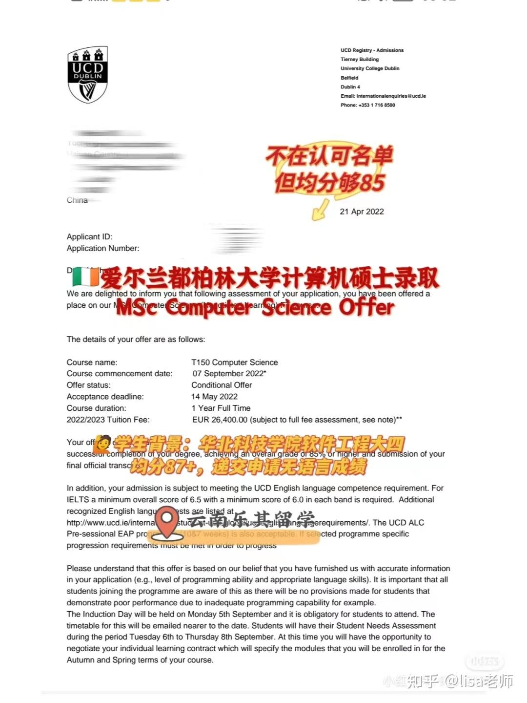 【23年爱尔兰留学】UCD都柏林大学CS计算机相关硕士专业最全汇总+专业解析！！（内附Offer案例） - 知乎