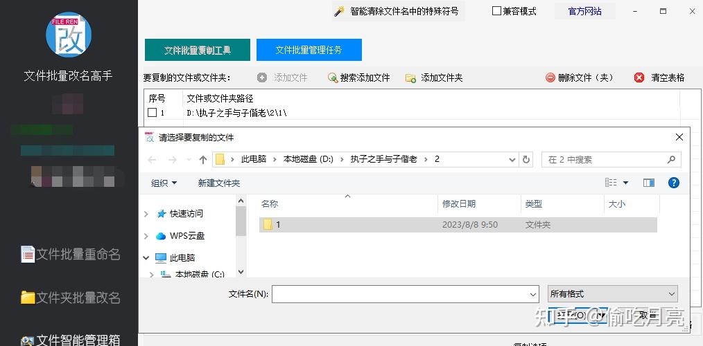 高效率操作，批量创建并批量修改文件夹名称，一键复制文件到指定的多个文件夹 知乎 