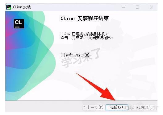 【2025】CLion中文版下载安装超详细教程（附安装包） - 知乎