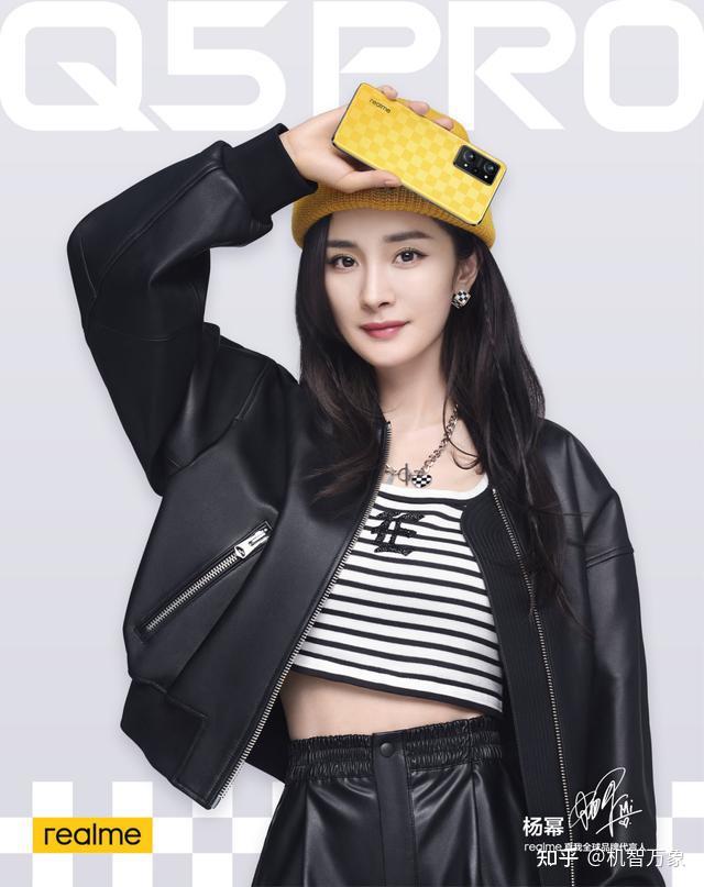 官方首曝棋盘格背壳设计真机亮相 杨幂代言手持realme Q5 Pro出镜 - 知乎