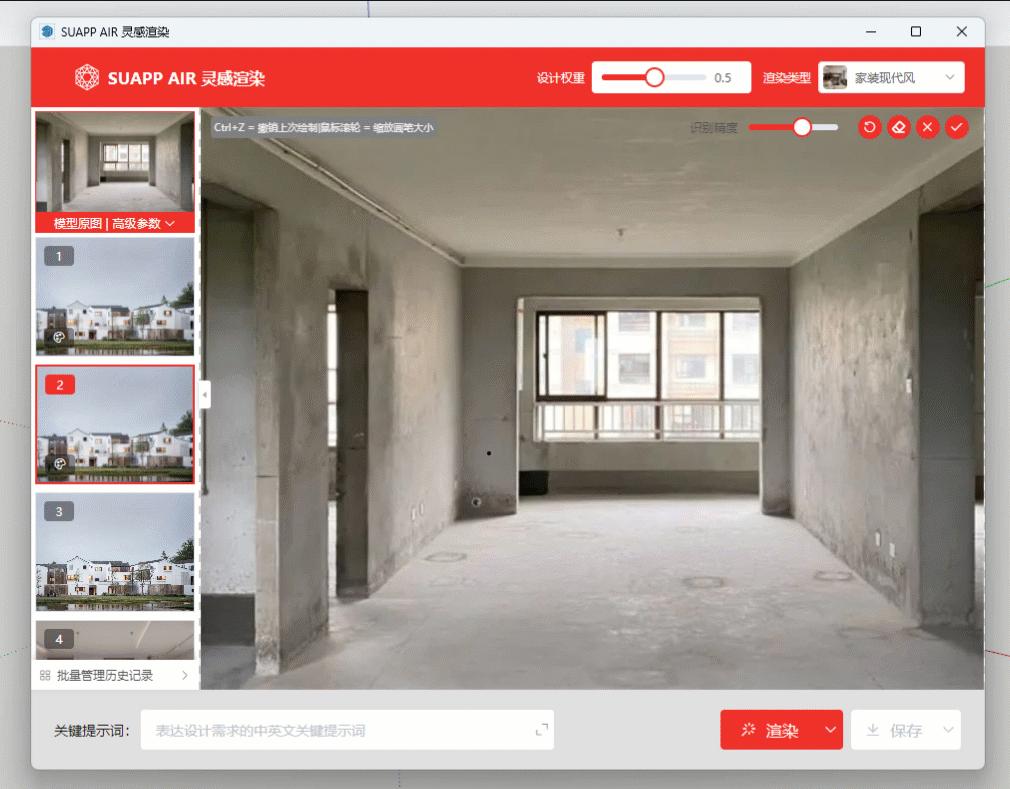 SUAPP灵感渲染全面介绍教程 - 知乎