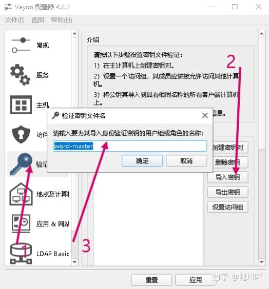 自动化运维veyon使用教程 - 知乎