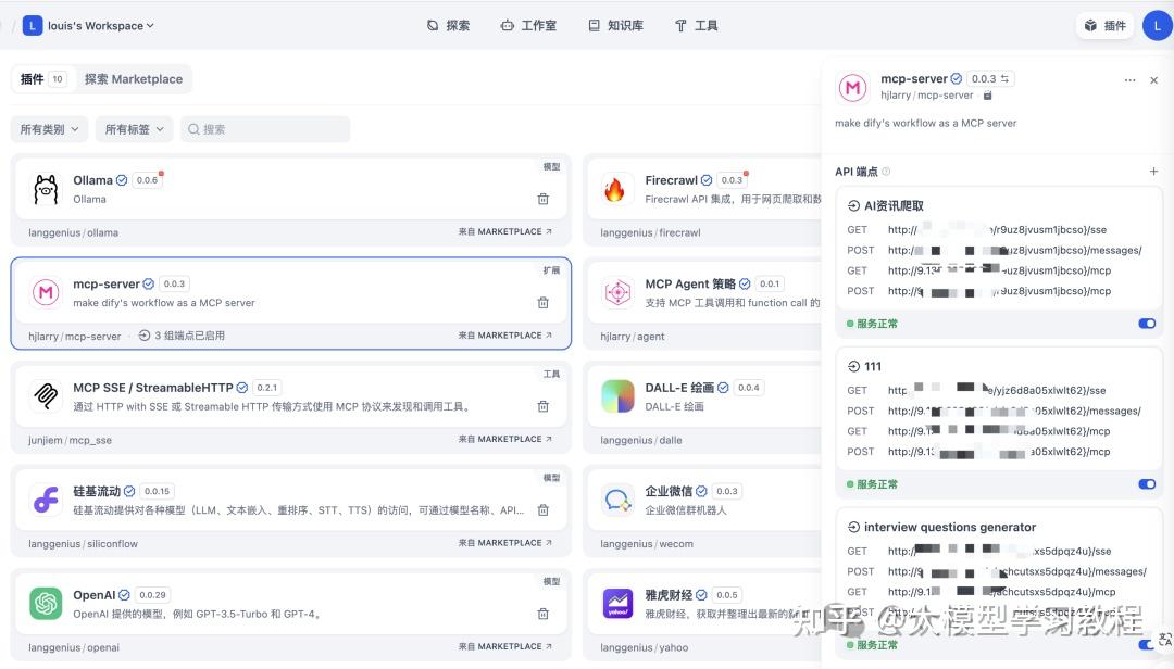 【Dify+DeepSeek+MCP】手把手教你将Dify工作流秒变MCP工具 - 知乎
