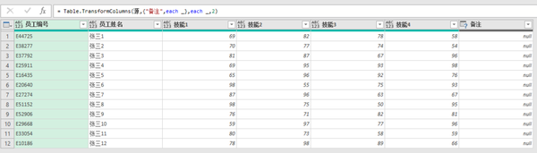 Power Query中批量处理列的函数：Table.TransformColumns - 知乎