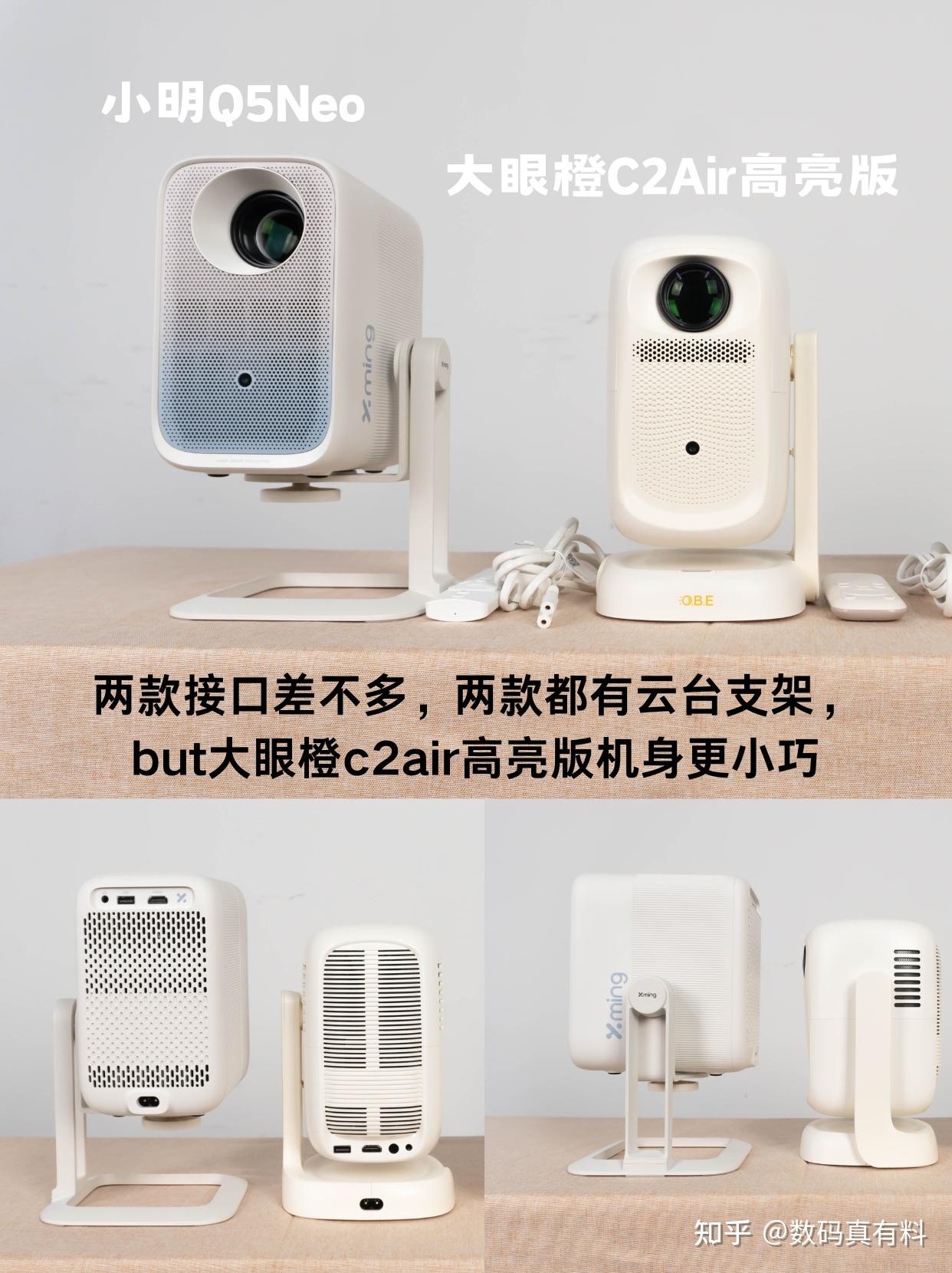 大眼橙c2air高亮版vs小明q5neo横评 - 知乎