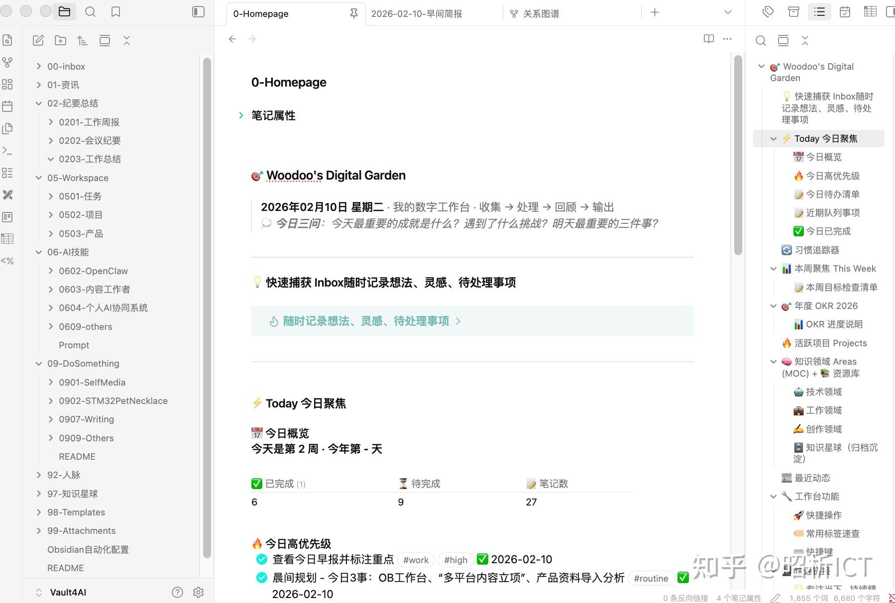 构建真正了解你的 AI 个人助理：Obsidian + OpenClaw - 知乎